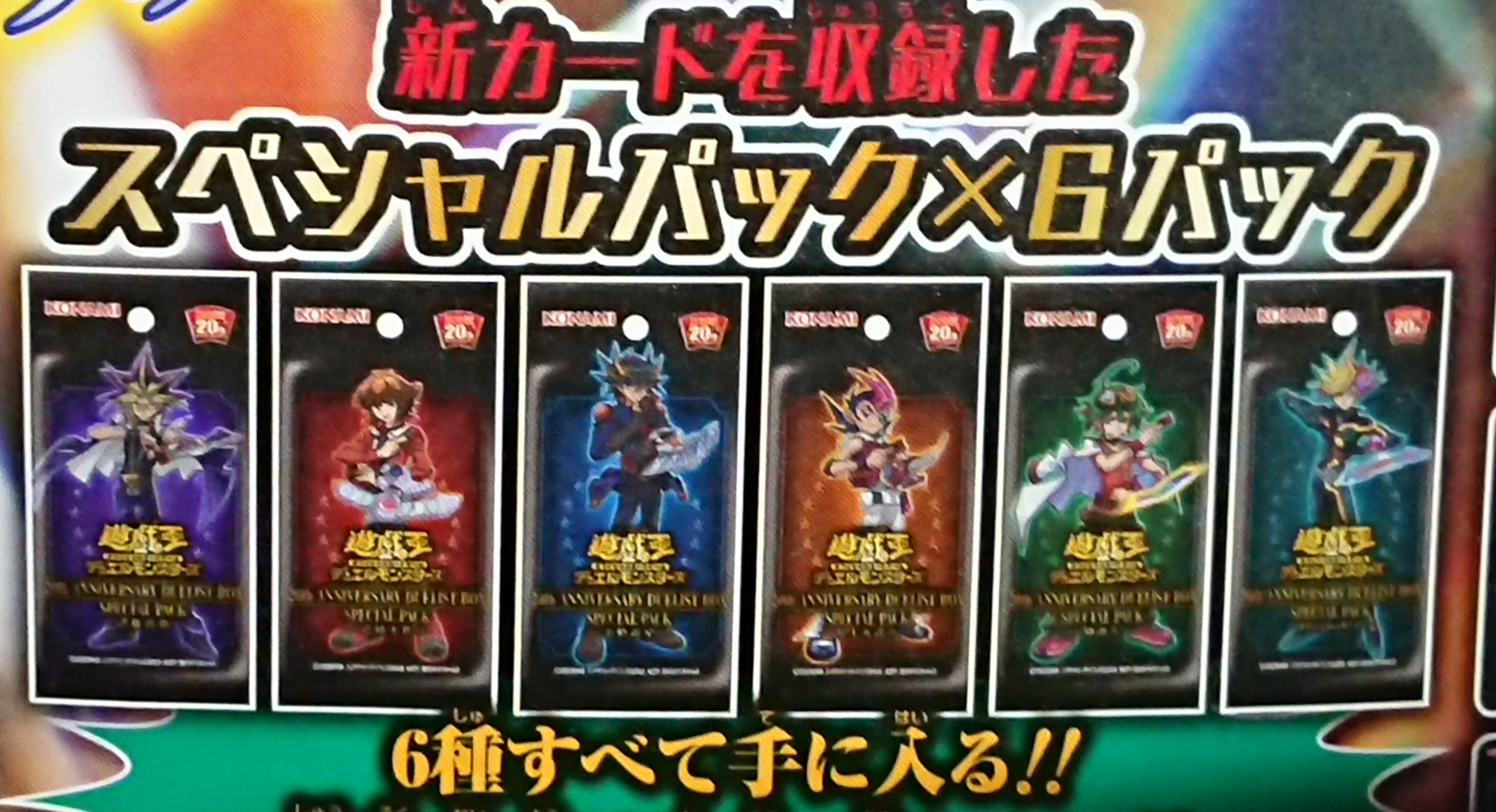 [20TH] A little more info on the 6 Special Packs : r/yugioh