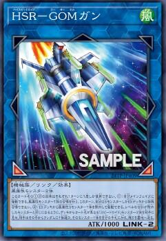 スターライト速報 -遊戯王OCG情報まとめ- : 【遊戯王OCG情報】トーナメントパック2024 Vol.4に「百檎龍－リンゴブルム」、「HSR－GOMガン」、「SRスクラッチ」が再録決定！