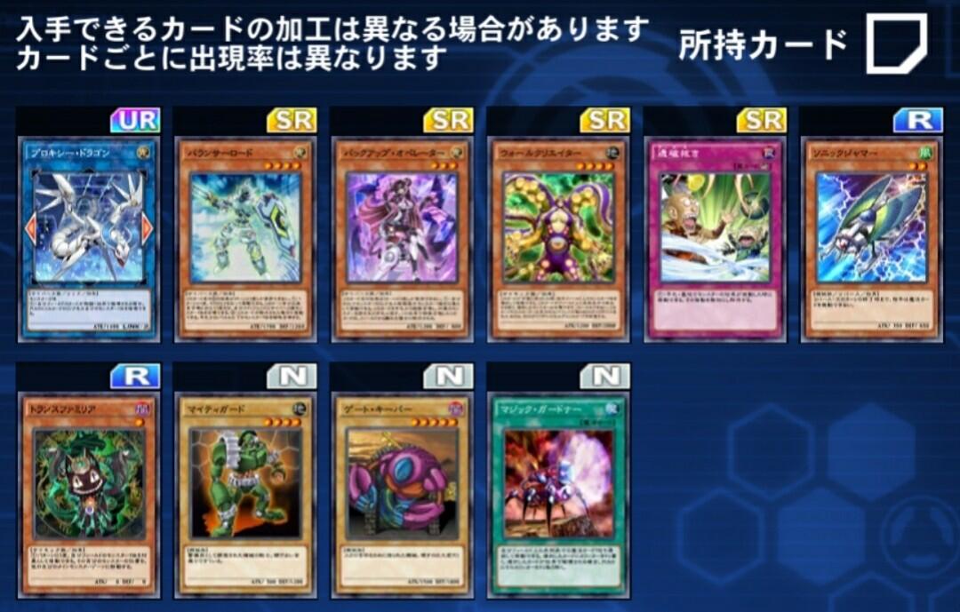 スターライト速報 -遊戯王OCG情報まとめ- : 【遊戯王デュエルリンクス】Soulburner、Go鬼塚、Playmaker＆Aiのレベル ...