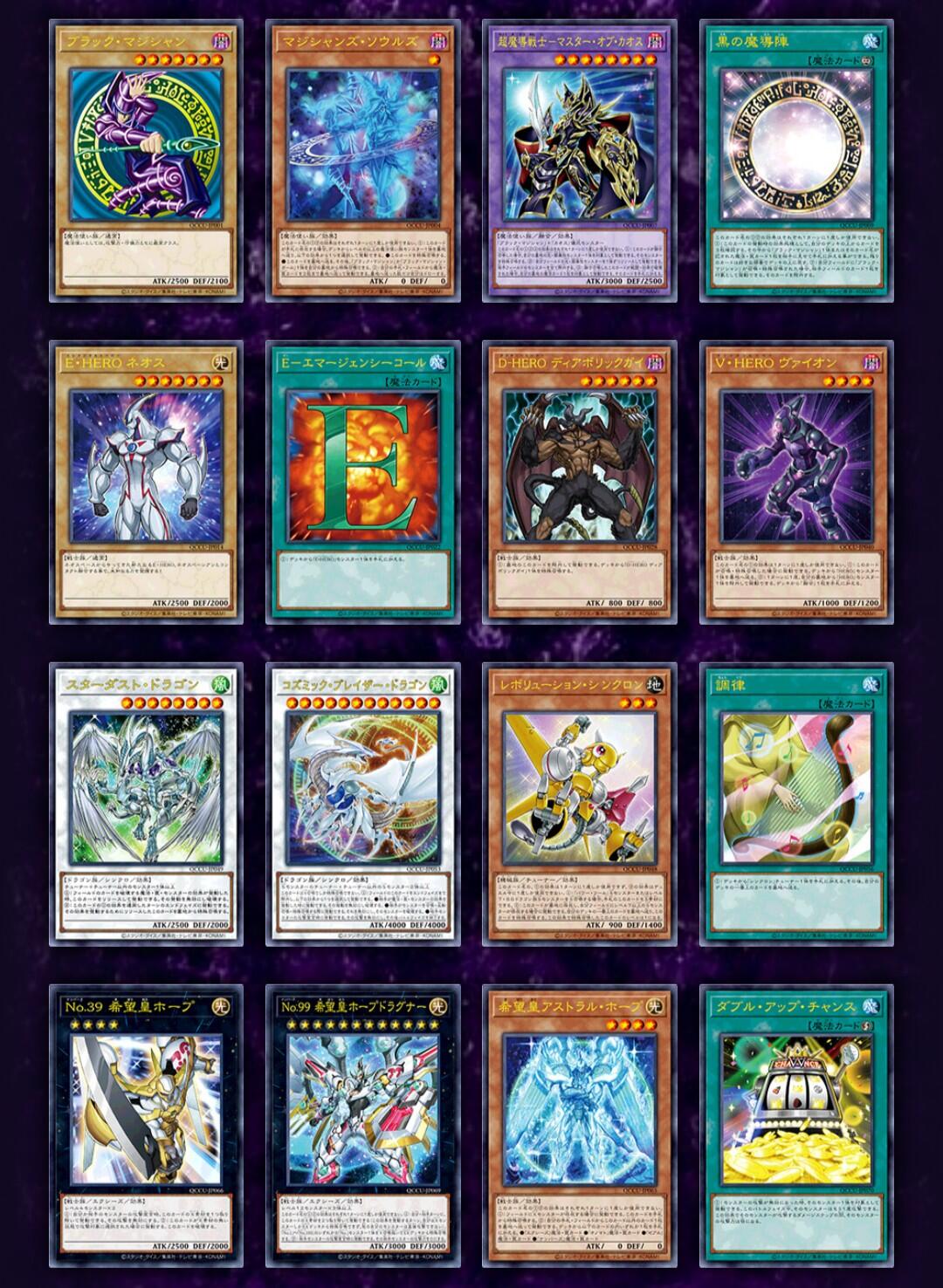 スターライト速報 -遊戯王OCG情報まとめ- : 【遊戯王OCG】QUARTER CENTURY CHRONICLE side:UNITYの公式サイトオープン！