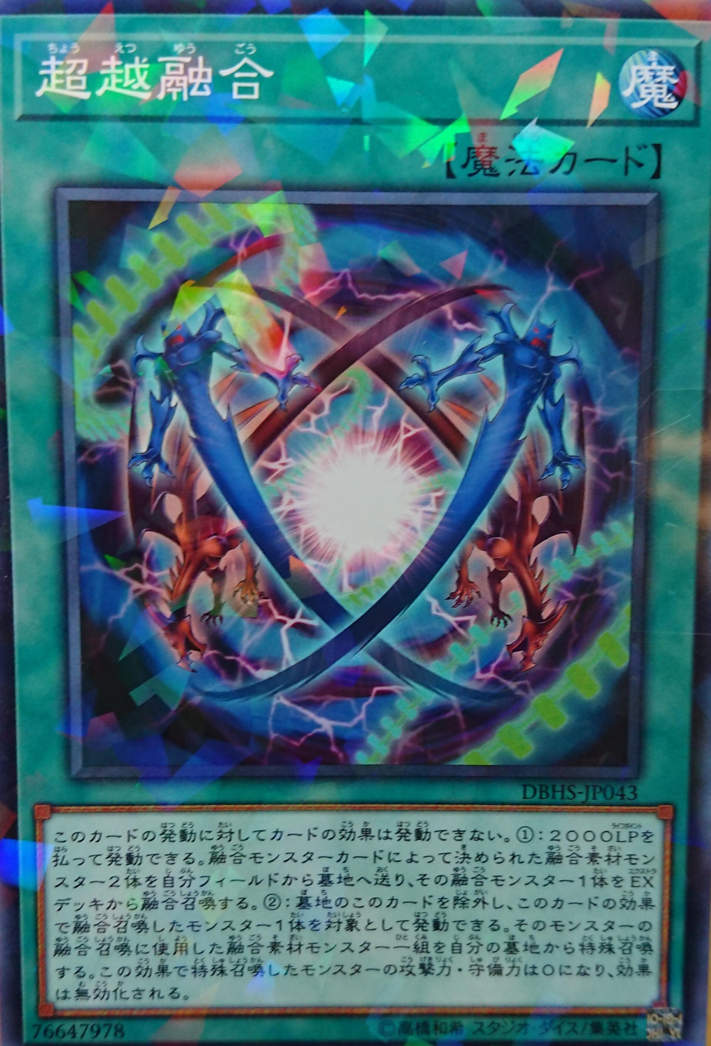 [DBHS] Remaining Reprints : r/yugioh