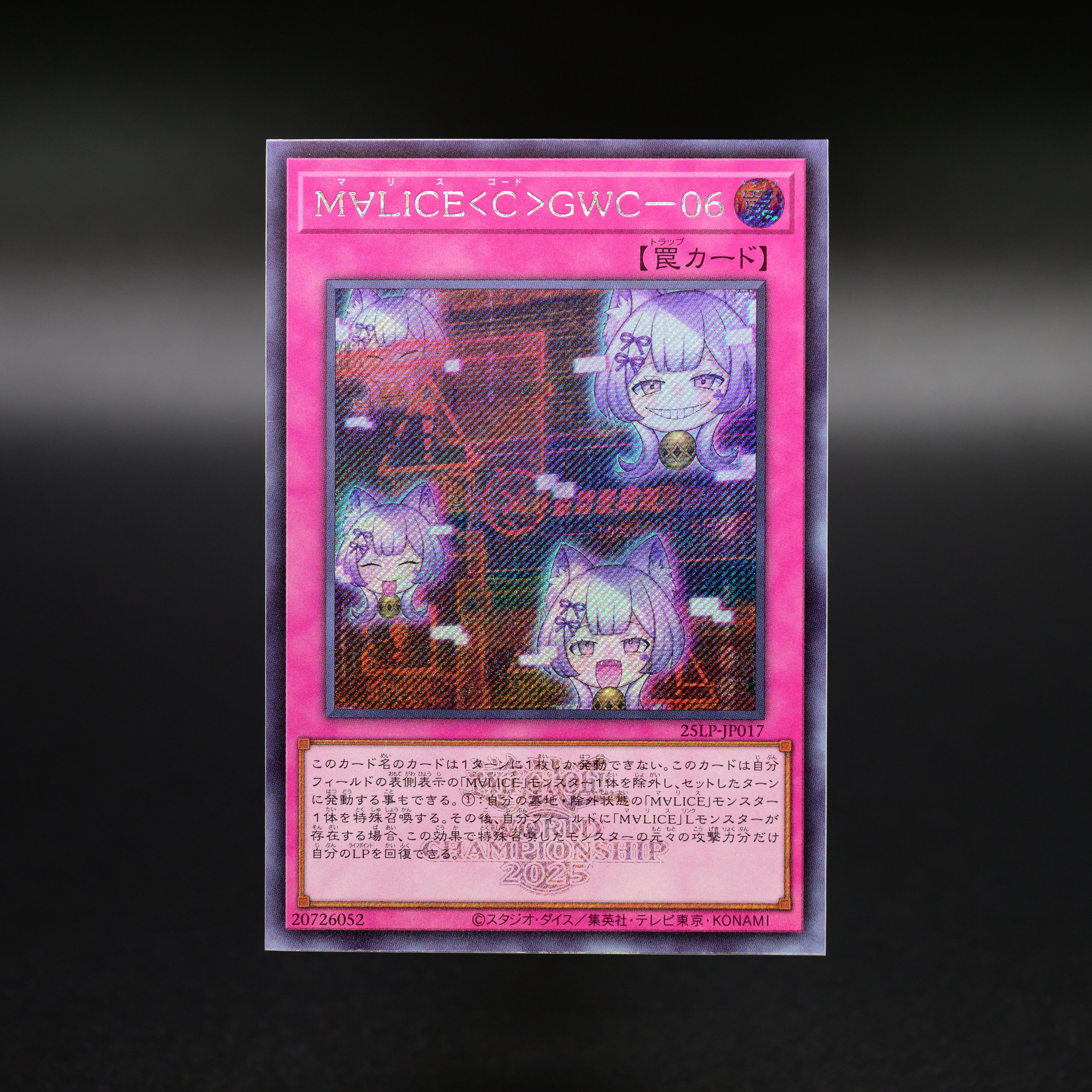 スターライト速報 -遊戯王OCG情報まとめ- : 【遊戯王OCG情報】LIMITED PACK WORLD CHAMPIONSHIP 2025 ...