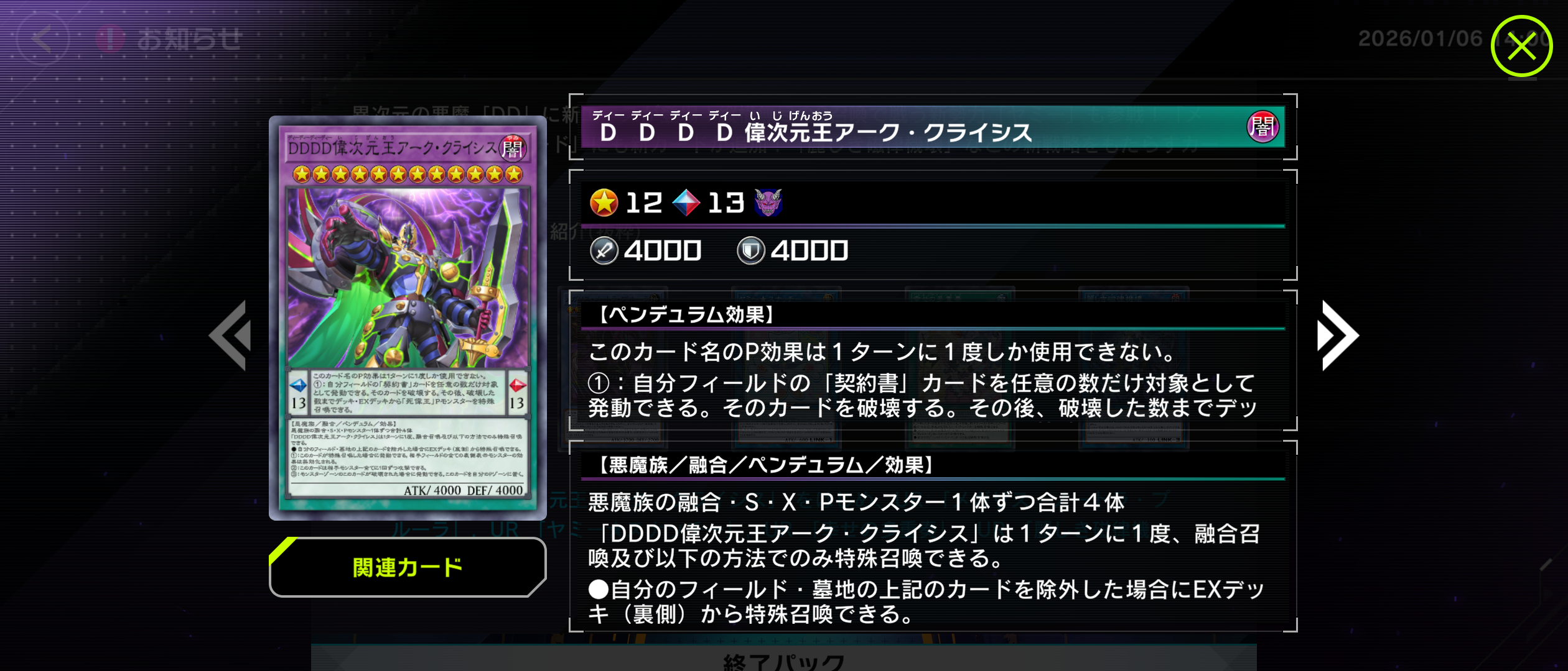 スターライト速報 -遊戯王OCG情報まとめ- : 【遊戯王マスターデュエル】新セレクションパック「ジ・アピカル・プレデターズ」登場決定！