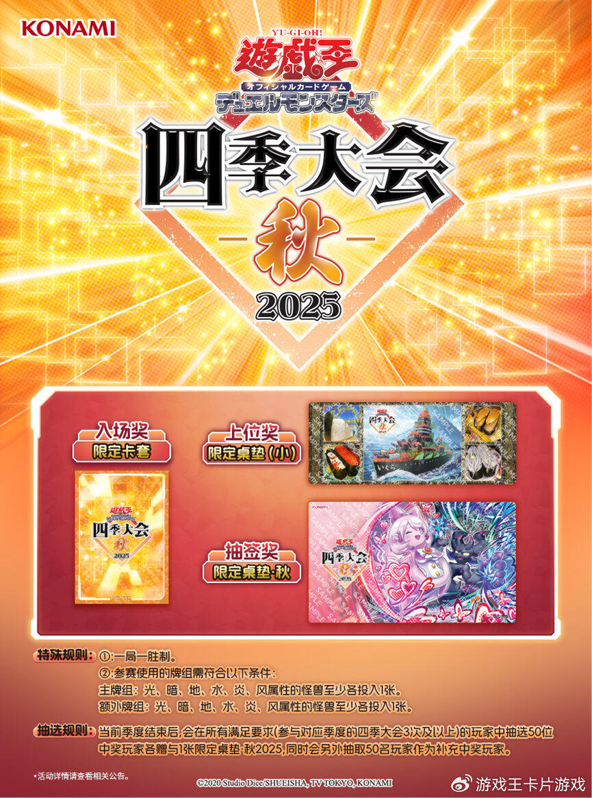 スターライト速報 -遊戯王OCG情報まとめ- : 【遊戯王情報】中国のデュエルフィールド等の画像