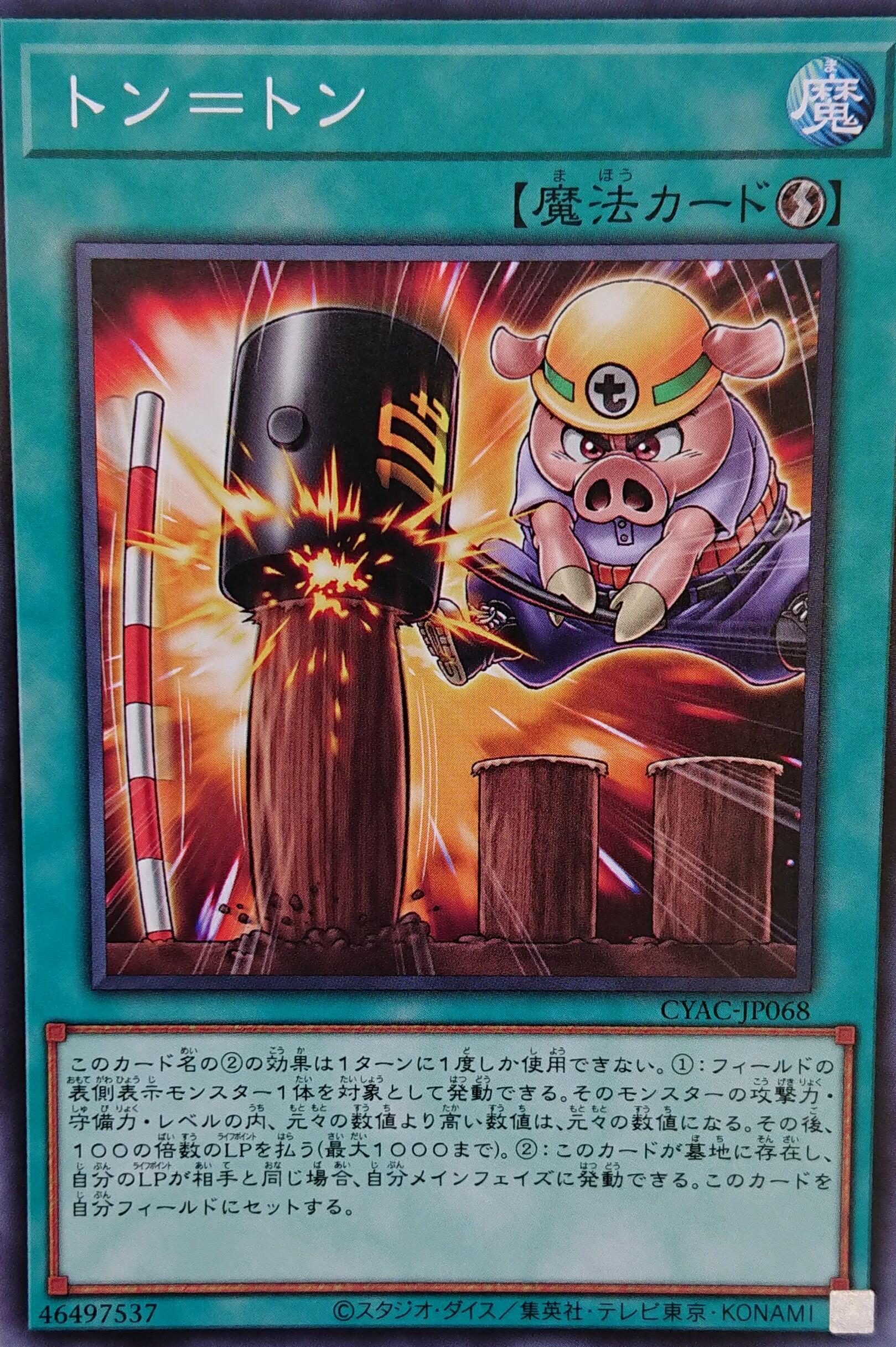 [CYAC] Remaining Cards : r/yugioh