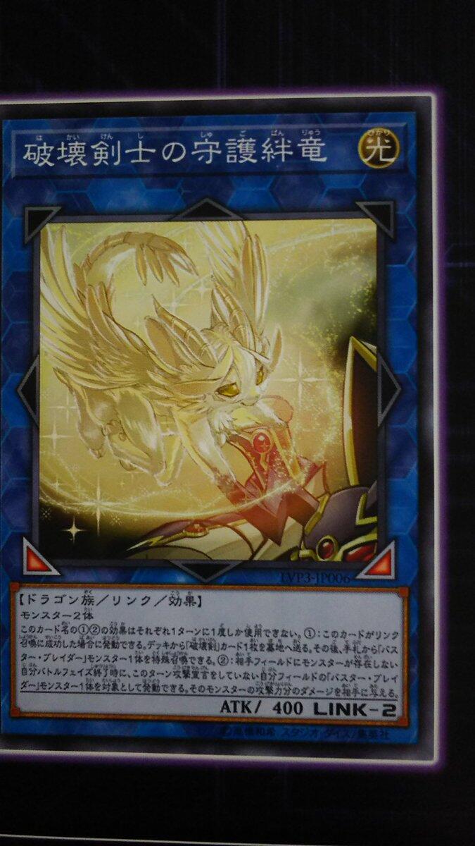 [LVP3] World Legacy Link : r/yugioh