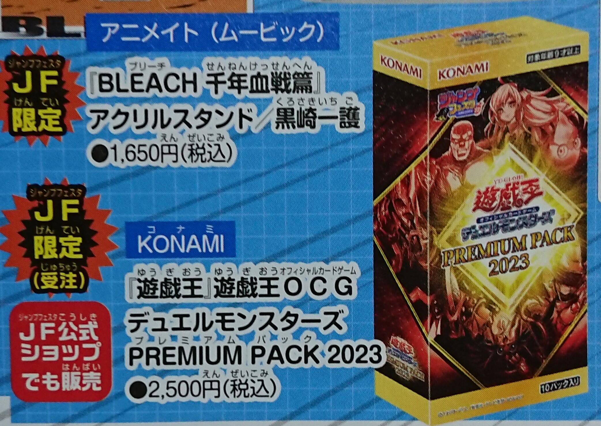 スターライト速報 -遊戯王OCG情報まとめ- : 【遊戯王OCGフラゲ】プレミアムパック2023に『武の賢者-アーカス』、『智の賢者-ヒンメル』が新規収録決定！漫画版イラストの「レイ」が収録 ...