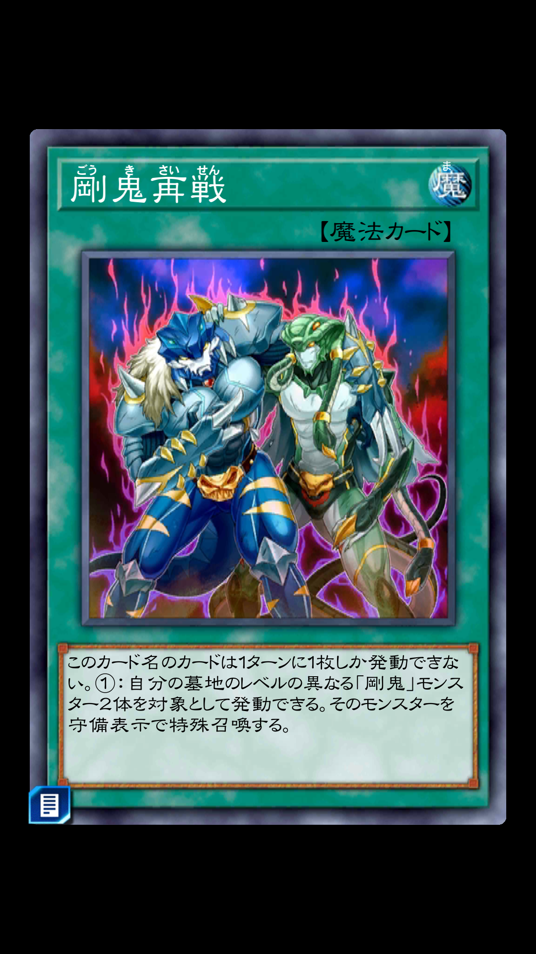 スターライト速報 -遊戯王OCG情報まとめ- : 【遊戯王デュエルリンクス】Soulburner、Go鬼塚、Playmaker＆Aiのレベル ...