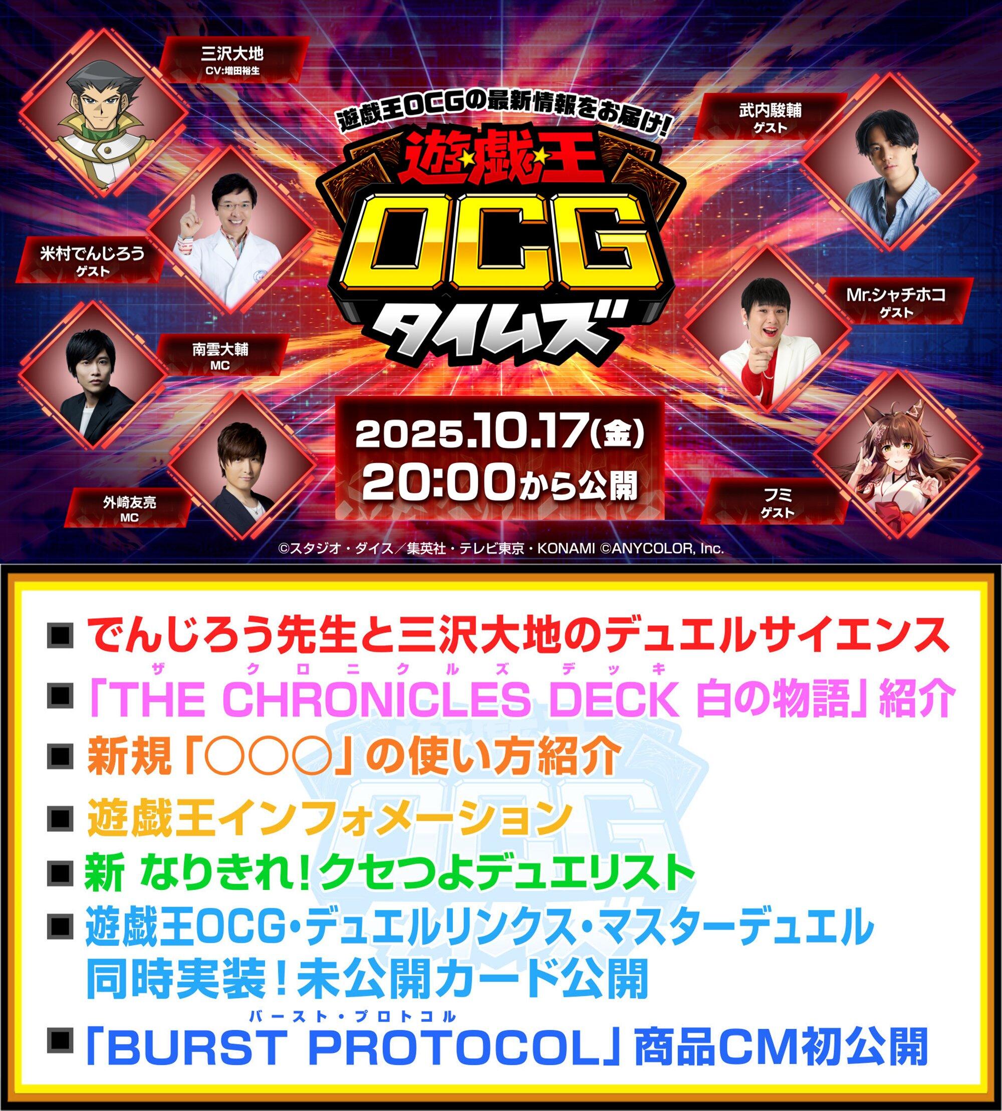 スターライト速報 -遊戯王OCG情報まとめ- : 【遊戯王OCG】でんじろう先生と三沢のデュエルサイエンス・・・！？