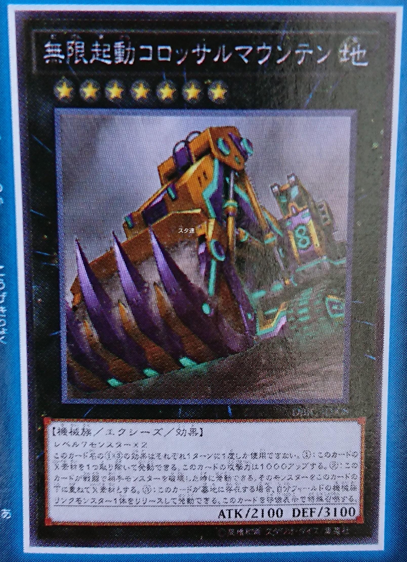 [DBIC] More New Infinite Ignition Monsters : r/yugioh