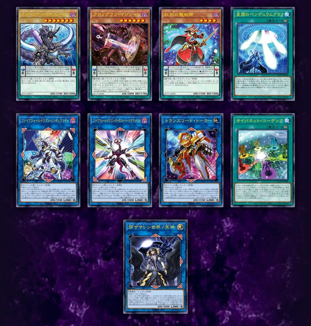 スターライト速報 -遊戯王OCG情報まとめ- : 【遊戯王OCG】QUARTER CENTURY CHRONICLE side:UNITYの公式サイトオープン！