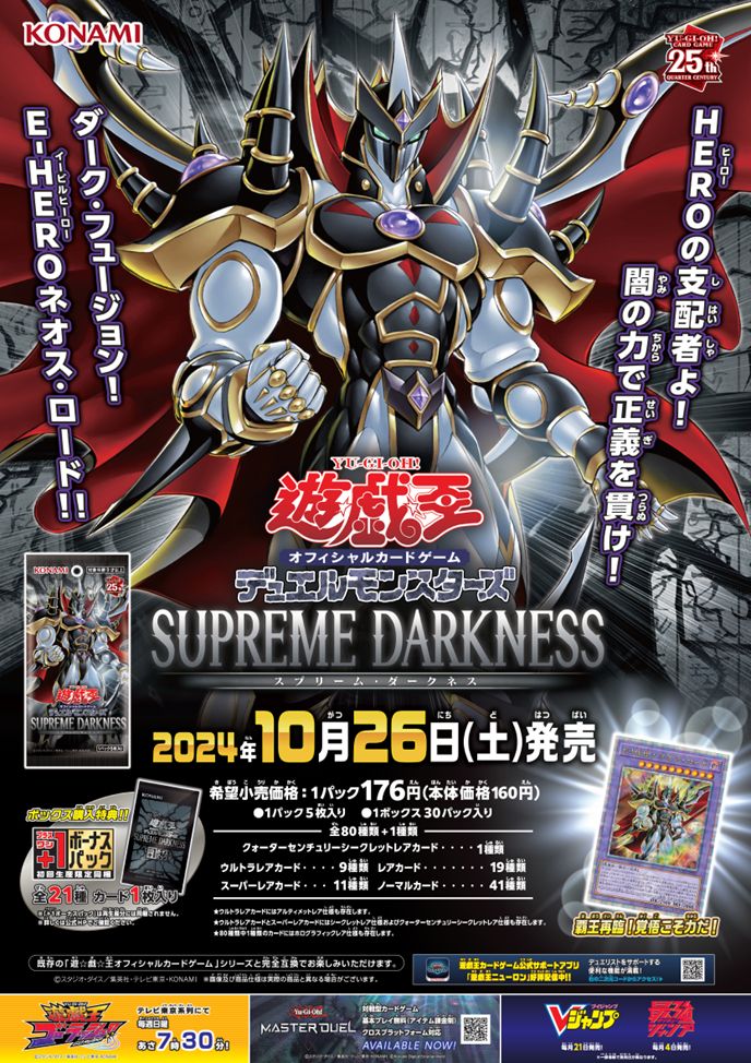 スターライト速報 -遊戯王OCG情報まとめ- : 【遊戯王OCG】10月26日は1年前に「光なき影 ア＝バオ・ア・クゥー」が初めて登場した日！