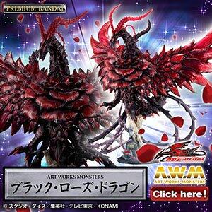 遊戯王5D's】「ART WORKS MONSTERS ブラック・ローズ・ドラゴン 遊戯王5D's】「ART WORKS MONSTERS ブラック・ローズ・ドラゴン