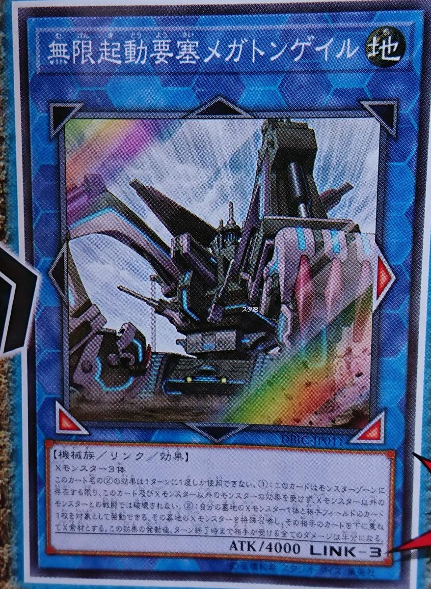 [DBIC] More New Infinite Ignition Monsters : r/yugioh
