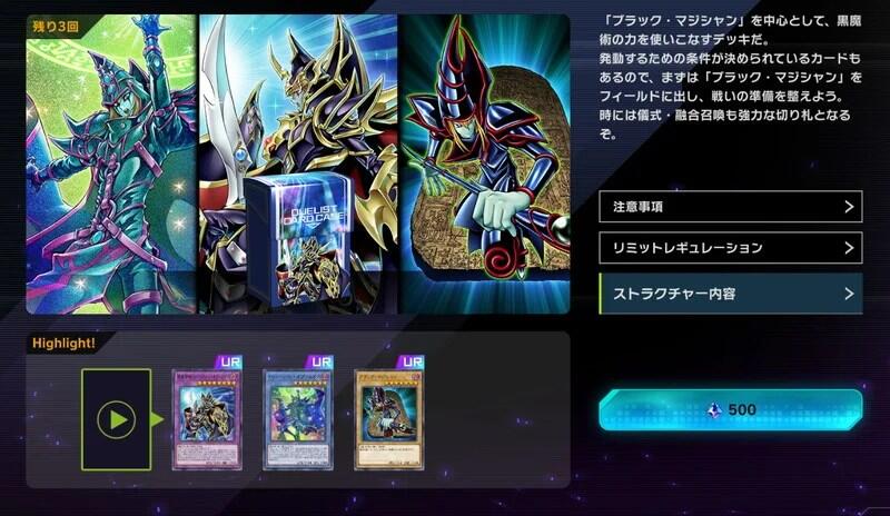 スターライト速報 -遊戯王OCG情報まとめ- : 【遊戯王マスターデュエル】ストラクチャーデッキ「ボルテックス・オブ・マジック」販売終了