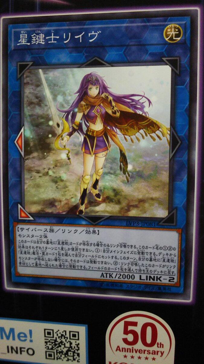 [LVP3] World Legacy Link : r/yugioh