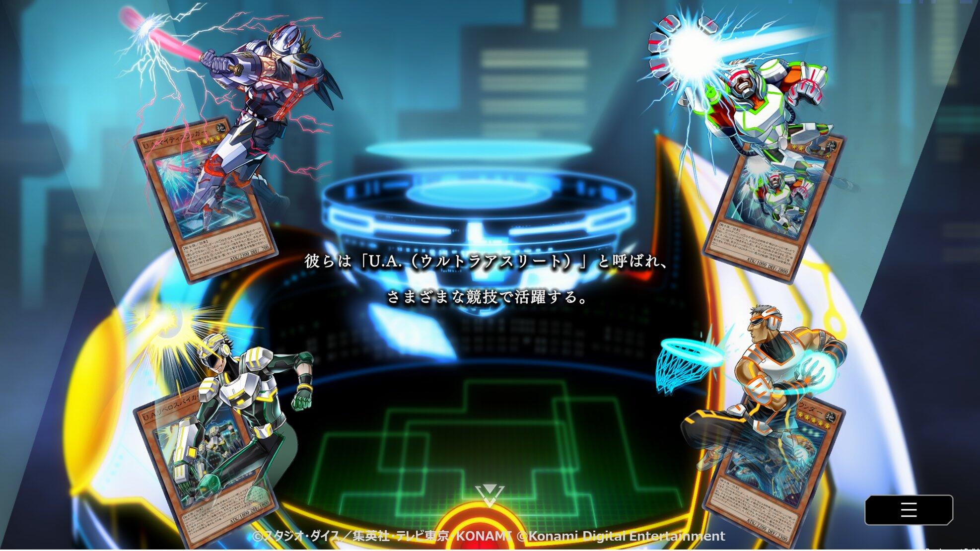 スターライト速報 -遊戯王OCG情報まとめ- : 【遊戯王マスターデュエル】ソロモードに新ゲート「熱狂を呼ぶアスリート(テーマ：U.A.)」が追加！