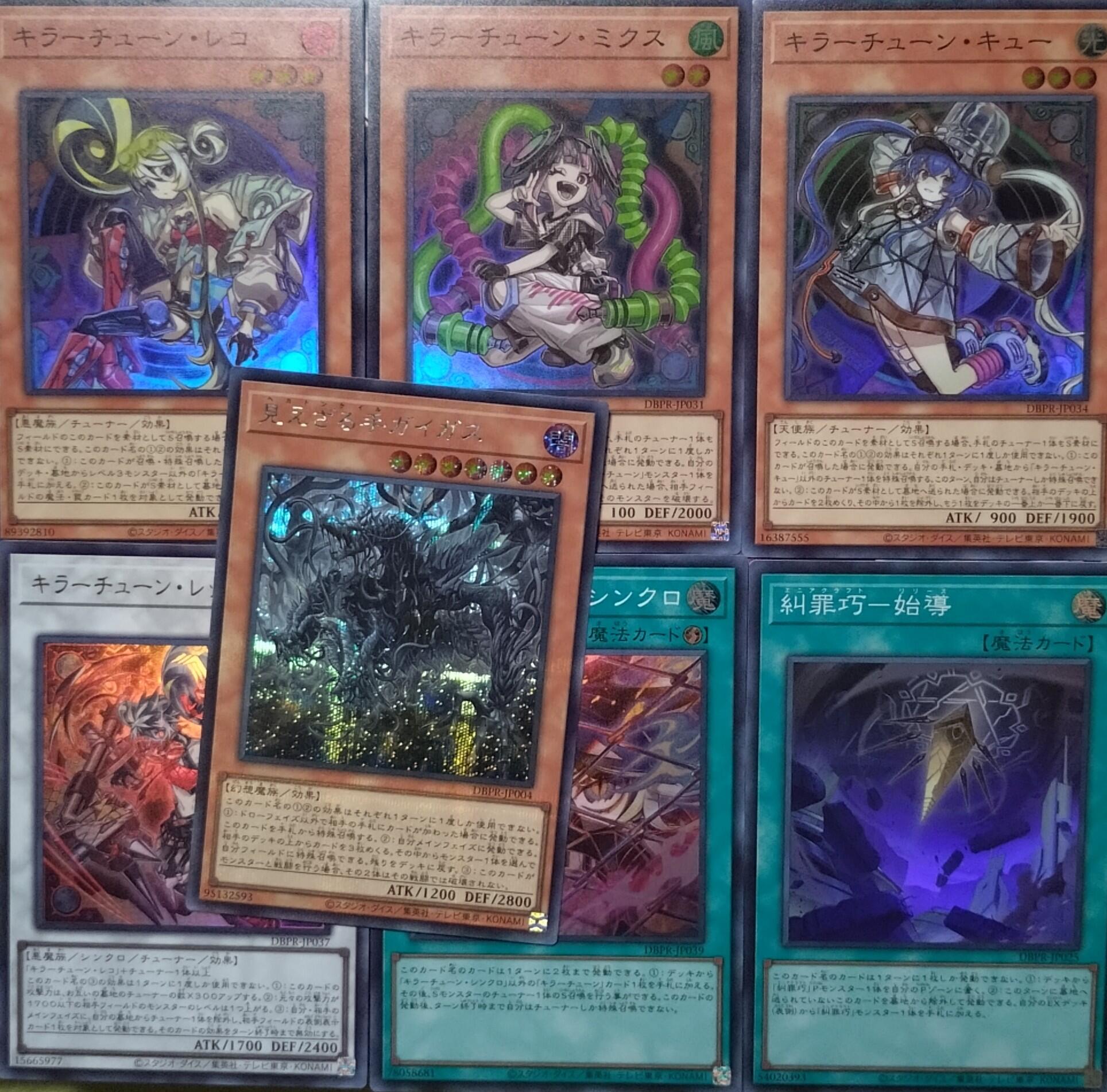 スターライト速報 -遊戯王OCG情報まとめ- : 【遊戯王OCGフラゲ】デッキビルドパック ファントム・リベンジャーズの3箱開封結果画像