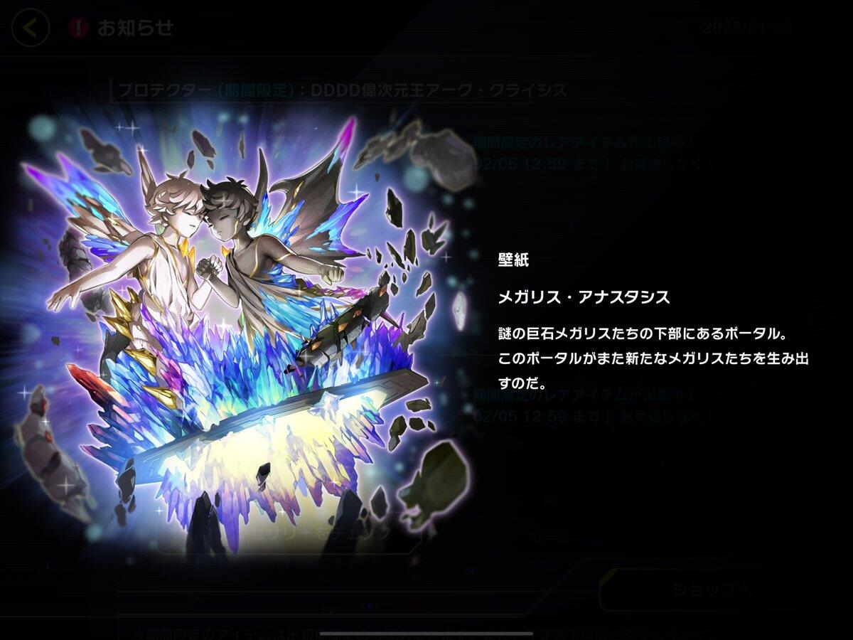 スターライト速報 -遊戯王OCG情報まとめ- : 【遊戯王マスターデュエル】新アクセサリーが登場！