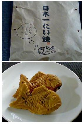 mayu journal : 日本一たい焼