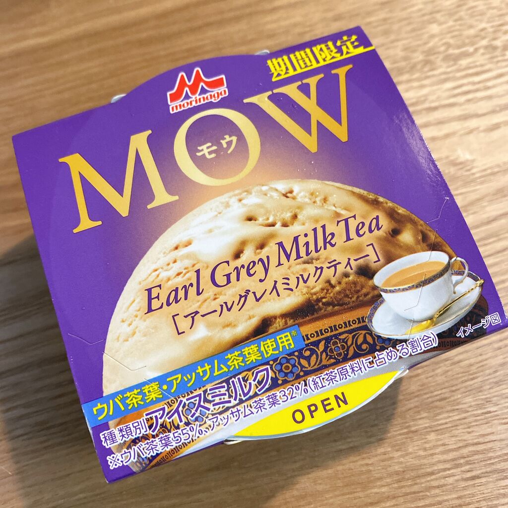 素晴らしき紅茶の世界！ 森永 MOW アールグレイミルクティー : まゆてぃルーム〜業務スーパー・KALDI・コストコを楽しむ生活 ...