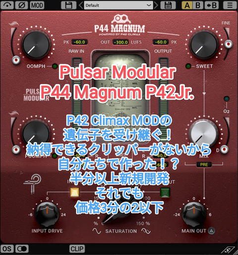 【レビュー】Pulsar Modular - 『P44 Magnum (P42 Jr.)』本気レビュー : MazQのデカい音とウマい飯【DTM】