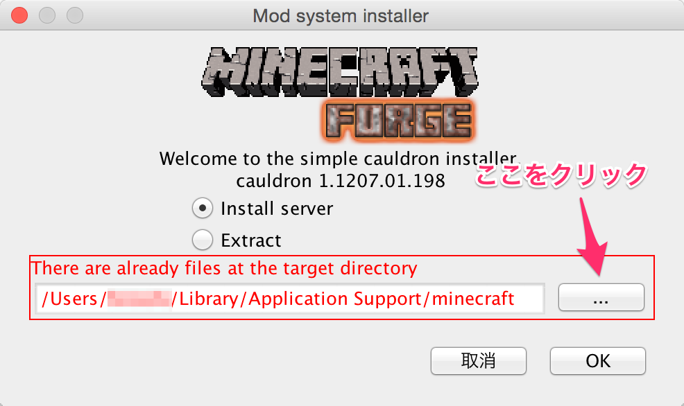 【マルチ環境構築】今すぐできる！ Cauldron（Forge対応bukkit）導入方法【Mac版】 : マインクラフト建築コミュニティ