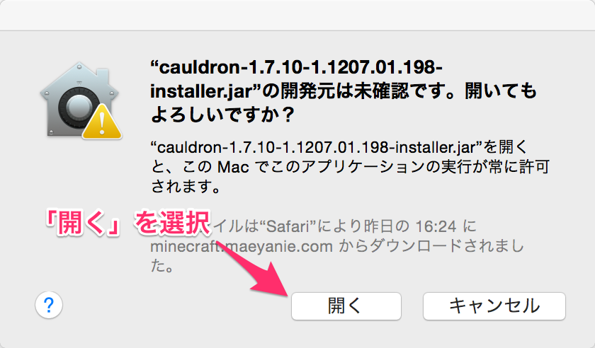 【マルチ環境構築】今すぐできる！ Cauldron（Forge対応bukkit）導入方法【Mac版】 : マインクラフト建築コミュニティ