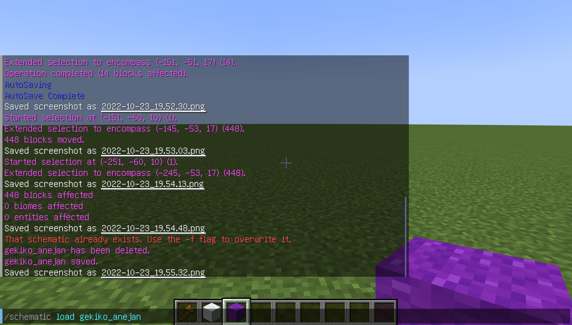 【操作方法：1.19.2】シングル環境にWorldEditを導入＆schematic ファイル保存方法 : マインクラフト建築コミュニティ