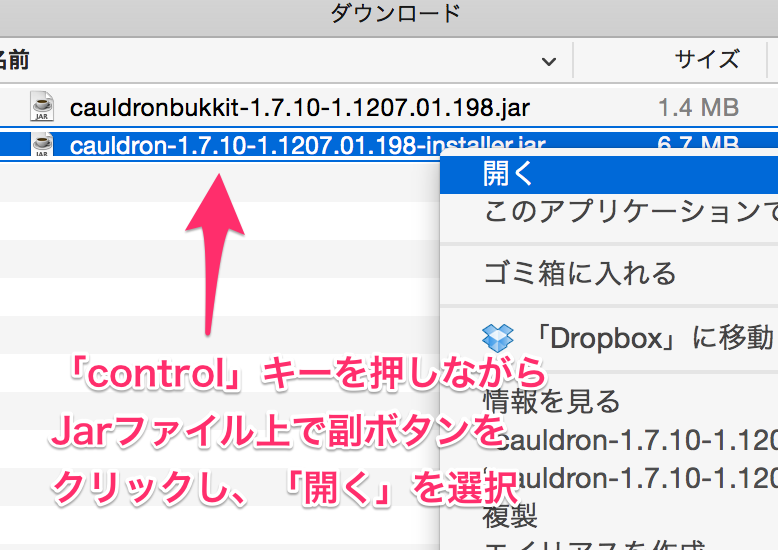 【マルチ環境構築】今すぐできる！ Cauldron（Forge対応bukkit）導入方法【Mac版】 : マインクラフト建築コミュニティ