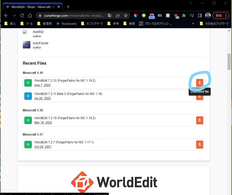 【操作方法：1.19.2】シングル環境にWorldEditを導入＆schematic ファイル保存方法 : マインクラフト建築コミュニティ