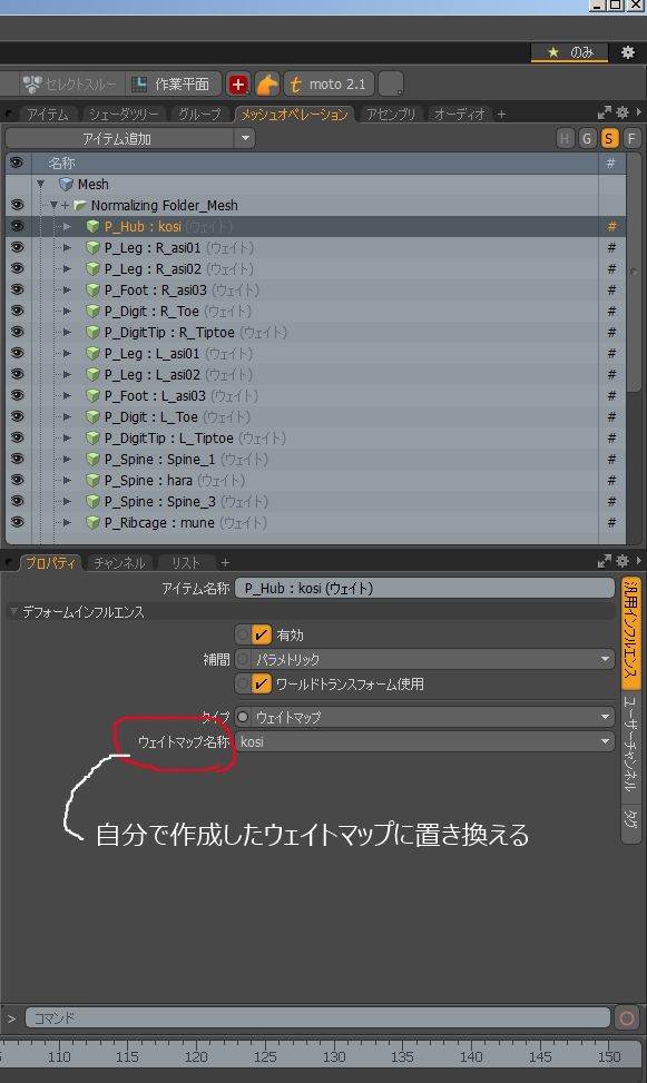 CharacterBox for MODO : mechpalace