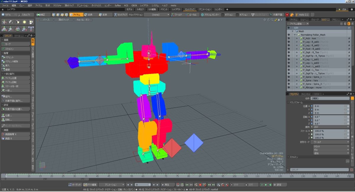 CharacterBox for MODO : mechpalace
