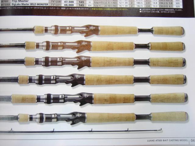 ラグゼ新製品☆ラグゼATS05 : MegaFishイーアス ラグゼ新製品☆ラグゼATS05 : MegaFishイーアス