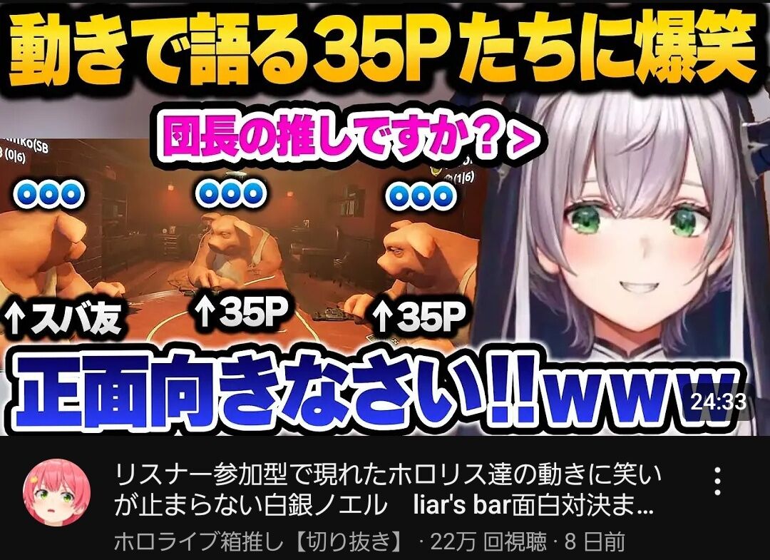 【まとめ】35Pまじでいい加減にしろや : VTuberまとめHappy