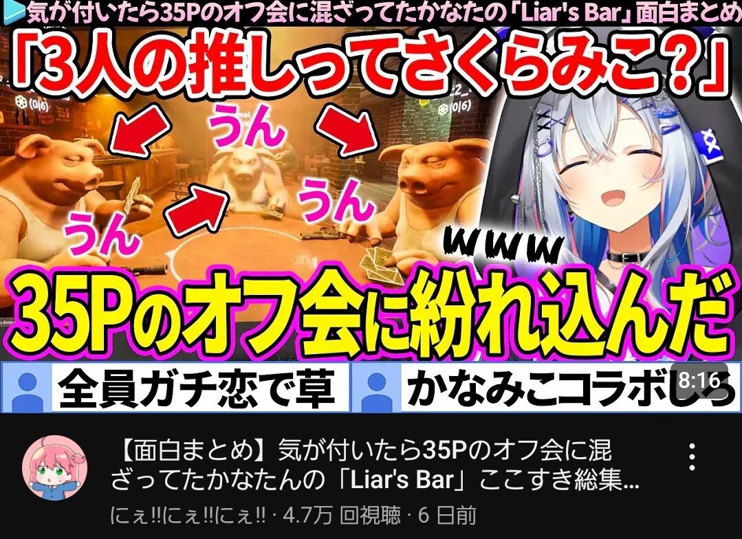 【まとめ】35Pまじでいい加減にしろや : VTuberまとめHappy