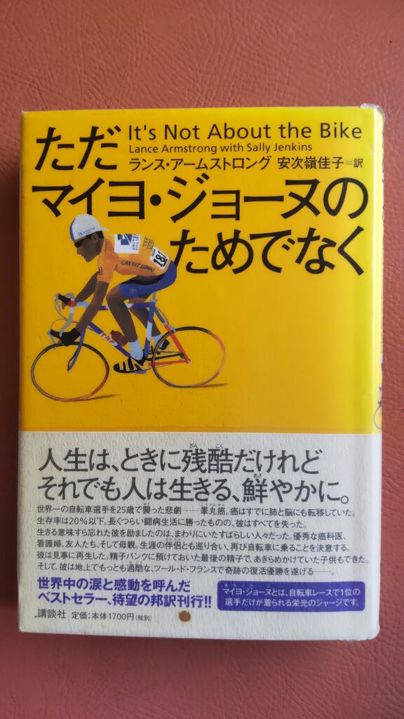 It's Not About The Bike. : mekaanikko ブログ