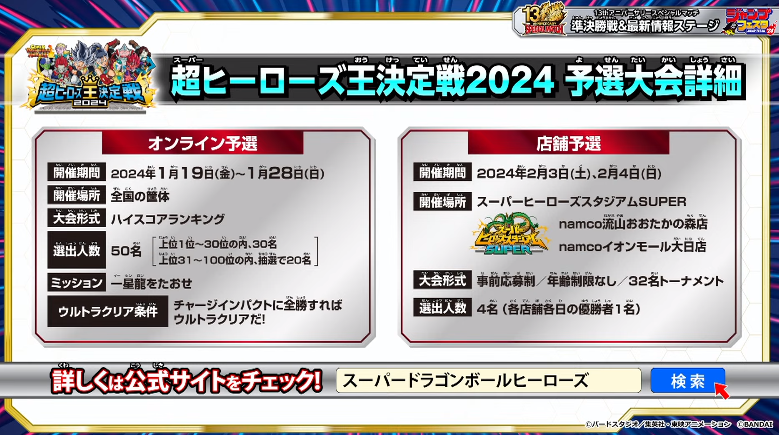 SDBH MM2弾 最新情報まとめ【スーパードラゴンボールヒーローズ SDBH MM2弾 最新情報まとめ【スーパードラゴンボールヒーローズ