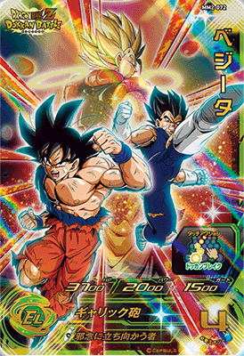 SDBH MM2弾『MM2-072 ベジータ』 現在の販売・買取相場 17:00 SDBH MM2弾『MM2-072 ベジータ』 現在の販売・買取相場 17:00