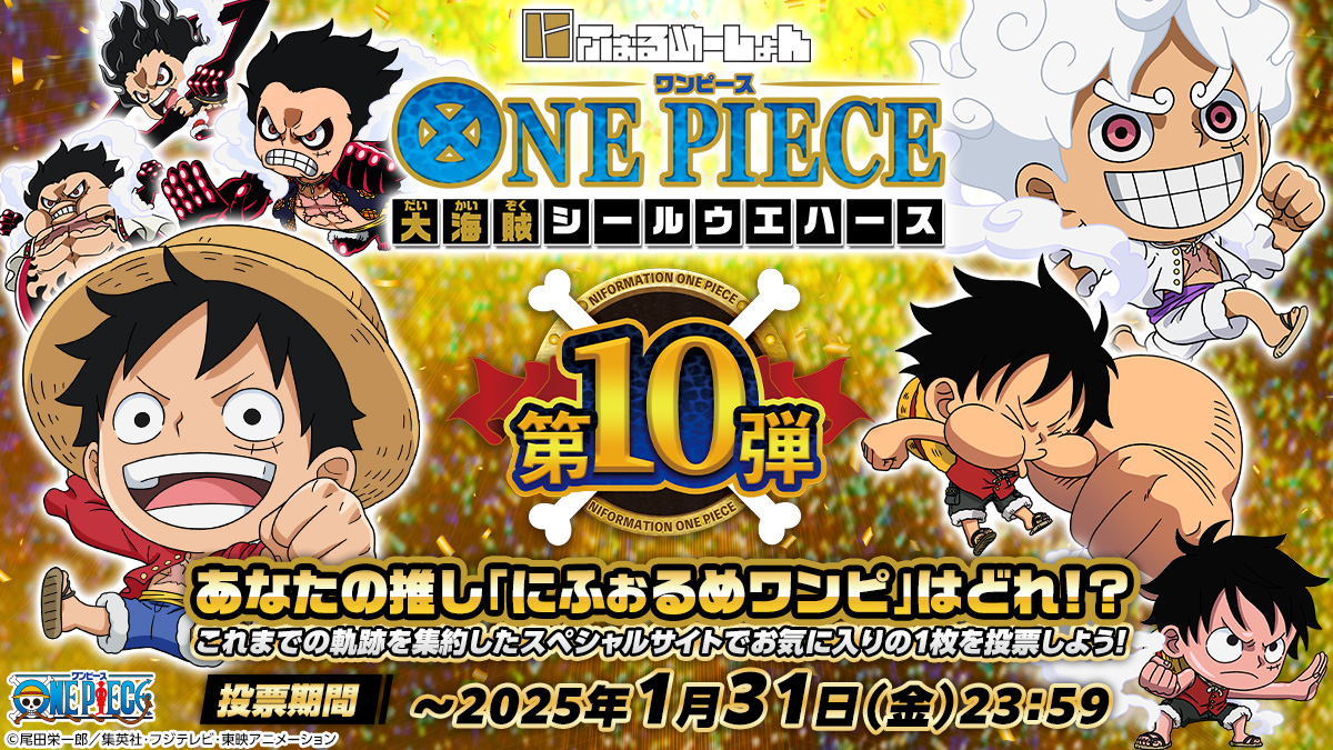 ワンピース大海賊シールウエハースLOG.10 全32種 シール画像 ワンピース大海賊シールウエハースLOG.10 全32種 シール画像