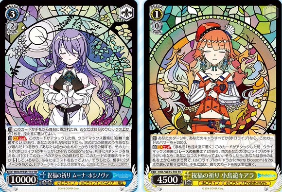 ヴァイスシュヴァルツ プレミアムセット ホロライブ ヴァイスシュヴァルツ プレミアムセット ホロライブ