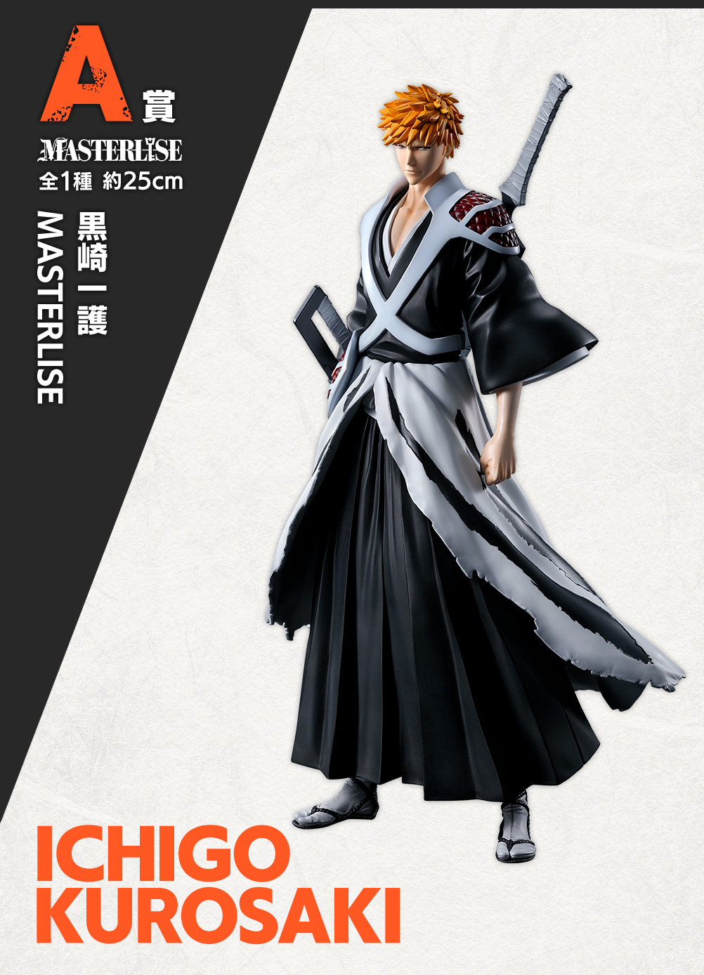 一番くじ BLEACH 千年血戦篇 OP.2【取扱店舗の検索・イメージ 一番くじ BLEACH 千年血戦篇 OP.2【取扱店舗の検索・イメージ