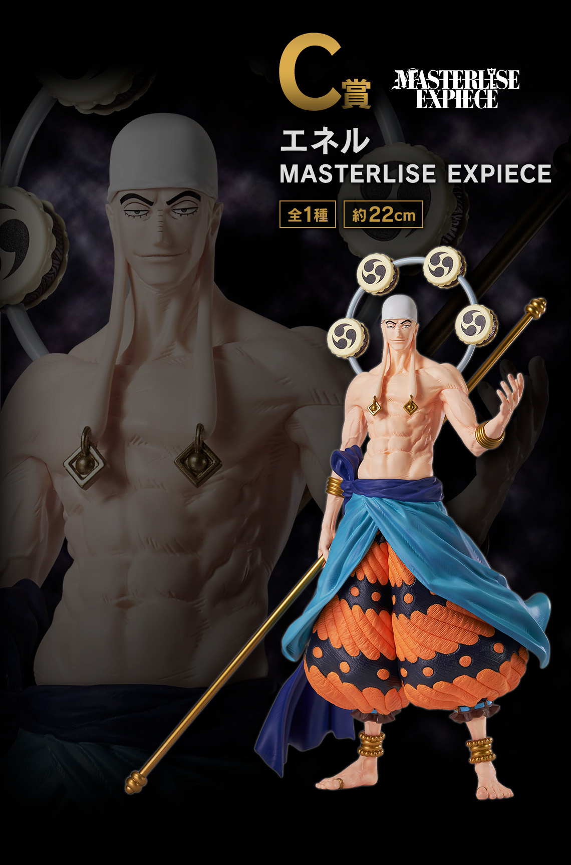 一番くじ ワンピース The Greatest Battle~偉大なる航路へ 一番くじ ワンピース The Greatest Battle~偉大なる航路へ