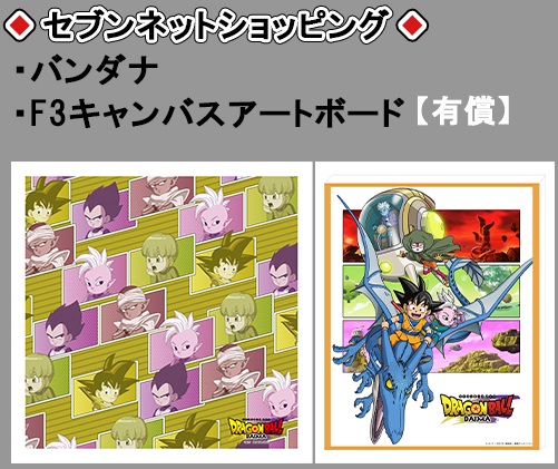 ドラゴンボールDAIMA Blu-ray&DVD BOXが7月2日(水)発売【Blu ドラゴンボールDAIMA Blu-ray&DVD BOXが7月2日(水)発売【Blu