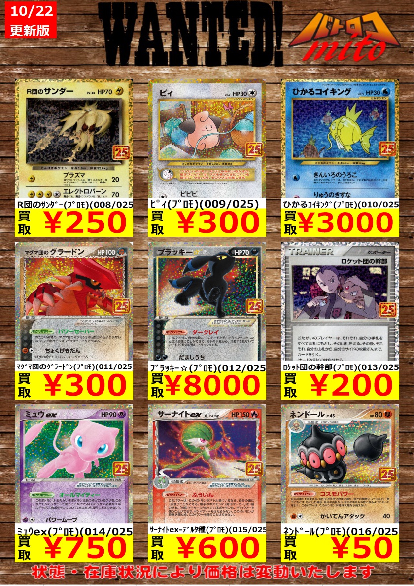 25th ANNIVERSARY COLLECTION/プロモカードパック 25th 25th ANNIVERSARY COLLECTION/プロモカードパック 25th