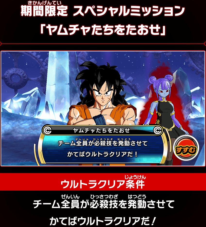SDBH メテオミッションチャンピオンシップ2024【日本一決定戦 SDBH メテオミッションチャンピオンシップ2024【日本一決定戦