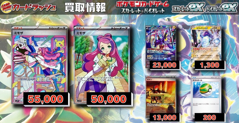 スカーレットex/バイオレットex 現在の販売・買取相場 (前回と スカーレットex/バイオレットex 現在の販売・買取相場 (前回と