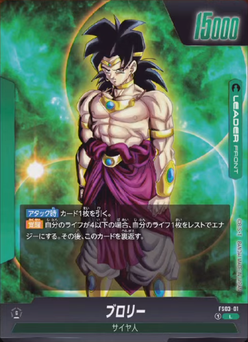 DBFW スタートデッキ ブロリー カードリスト 全16種判明 DBFW スタートデッキ ブロリー カードリスト 全16種判明
