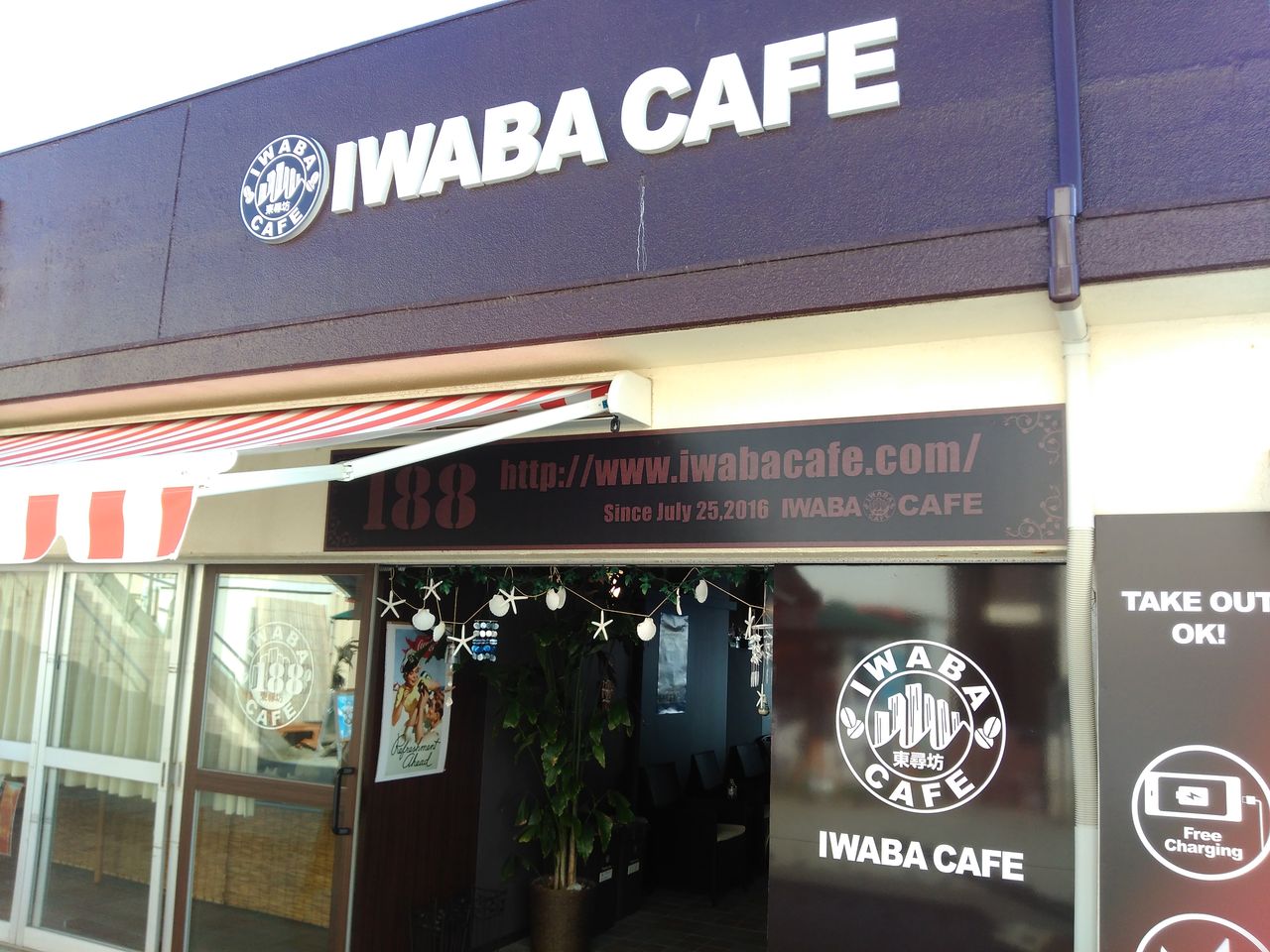 ぽの家の好きな物 : IWABA CAFE☕(岩場カフェ) from 東尋坊！