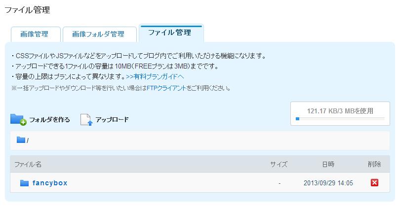 livedoor : お気楽に行こう(^。^)y-.。o - livedoor blog